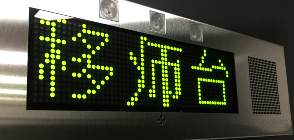 Advanced Network Devices